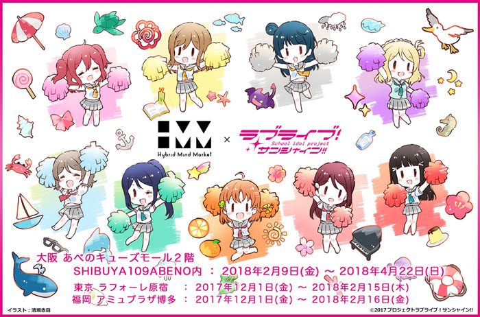 Hybrid Mind Market×『ラブライブ！サンシャイン!!』セレクトショップ 大阪・あべのキューズモール開催決定！ | Charalab（キャララボ）